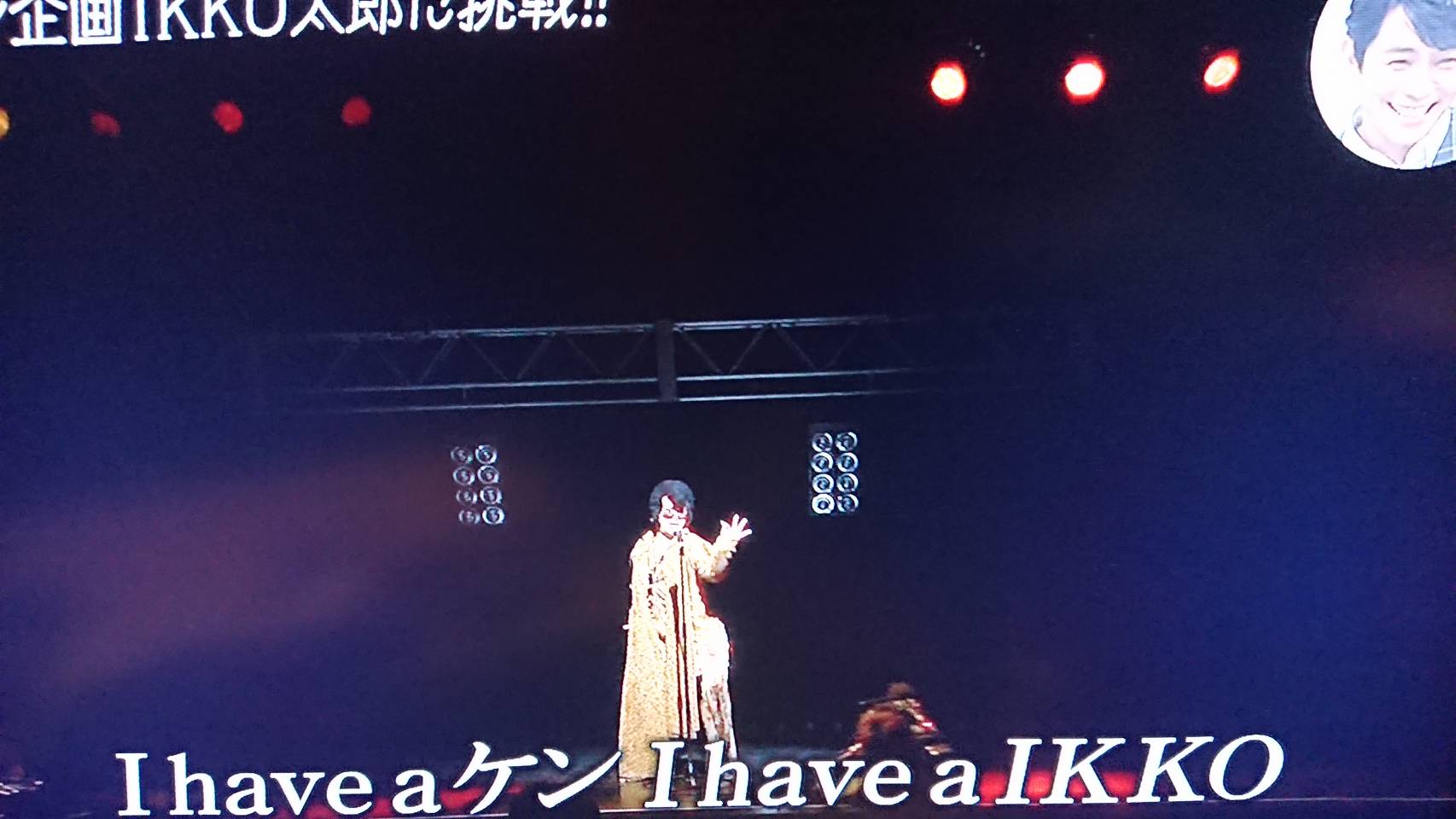 IKKOの「どんだけ～！」誕生秘話？！公認モノマネのチョコプラと共演wwネタは？【おしゃれイズム】 | ダレトピ!!